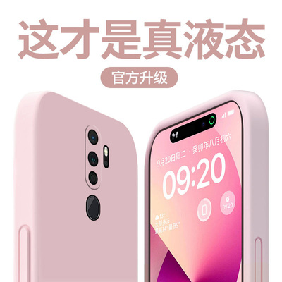 适用OPPOA11手机壳A11x新款A9液态硅胶A9x超薄防摔A8镜头全包A1纯色直边A1软壳5G男女款小众高级感情侣款简约