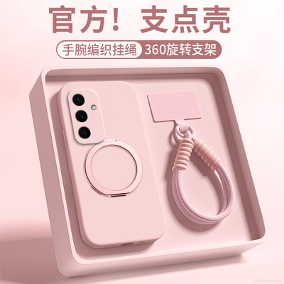 【360旋转】适用三星S24手机壳GalaxyS24Ultra新款纯色支点壳s24plus液态硅胶s24fe全包防摔简约高级感保护套