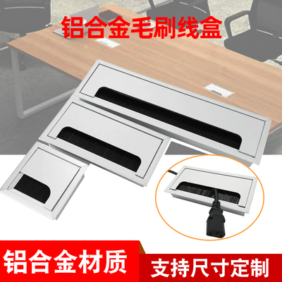 毛刷线盒铝合金走线盒80*160