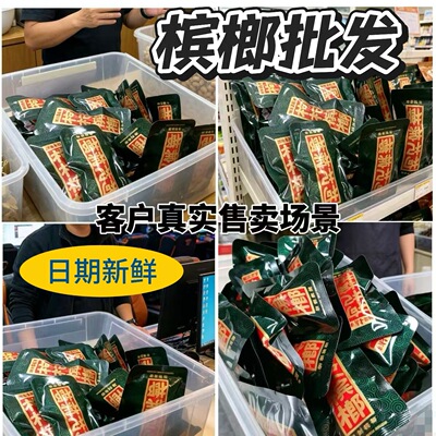 湘潭铺子枸杞50槟榔金凤飞黄