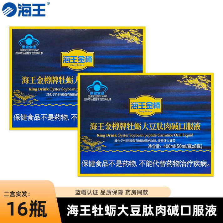 海王金樽口服液牡蛎大豆肽肉碱50ml/瓶*8瓶酒前前后喝酒熬夜常备