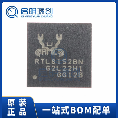 无线WIFI芯片集成电路启明源创