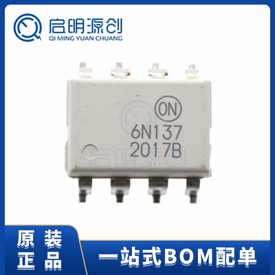 逻辑输出I光耦隔离器启明源创