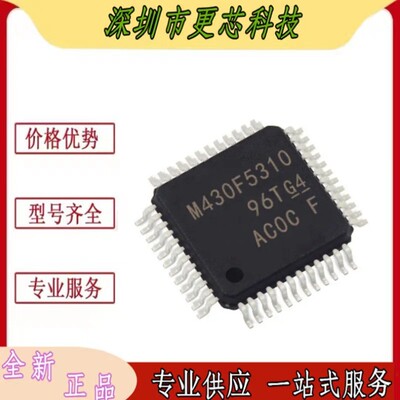 MSP430F5310IPTR微控制器芯片