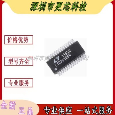 LTC3850GN -1 -2 LTC3827EG LTC1546IG CG 奥迪奔驰主机通病芯片