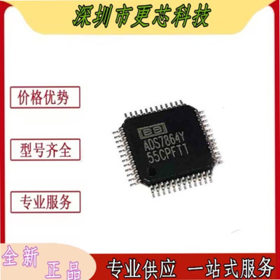 全新原装正品 ADS7864Y ADS7864 贴片QFP48封装 数模转换器芯片IC