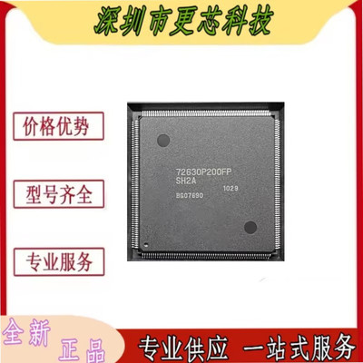 全新原装 72630P200FP R5S72630P200FP QFP240 微控制器芯片