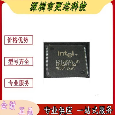 LXT384LE LXT386LE LXT388LE LXT385LE LXT380LE B1 全新原装正品