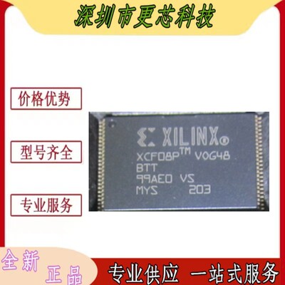 XCF08PFSG48C集成电路芯片