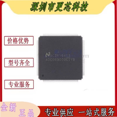 ADC083000CIYB ADC083000CIYB/NOPB LQFP-128模数转换器