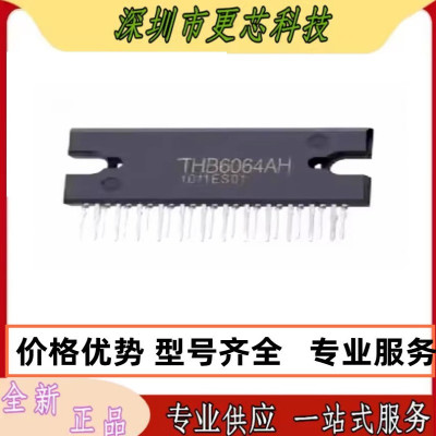 原装正品 THB6064AH THB6064H 步进电机驱动芯片 ZIP-25 量大咨询