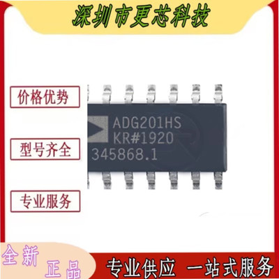 全新进口原装ADG201HSKRZ ADG201HS 封装SOP16 集成电路  芯片