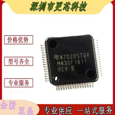 MSP430F1611IPMR微控制器IC芯片