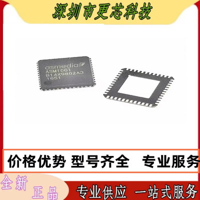 全新原装正品 ASM1061 ASM106 封装QFN48 SSD固态硬盘芯片 现货