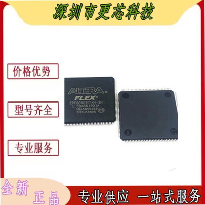 全新原装EPF6016TC144 EPF6016TI144-3N QFP144 可编程门阵列芯片