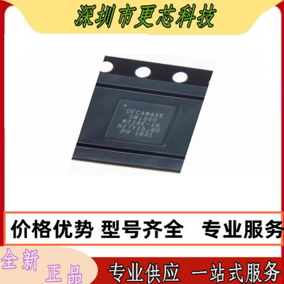 DW1000 QFN48封装 集成电路无线射频IC 高精度芯片 原装正品 咨询