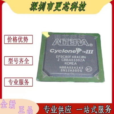 EP3C80F484C8N现场可编程门阵列