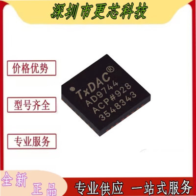 AD9744ACPZ AD9744ACP LFCSP-32 数模转换芯片 原装正品 原厂渠道