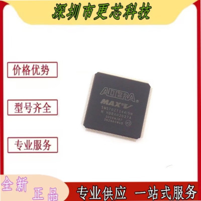 5M570ZT144I5N 5M570ZT144C5N QFP-144 集成电路 全新原装 IC芯片