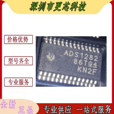 ADS1282IPWR模数转换器芯片