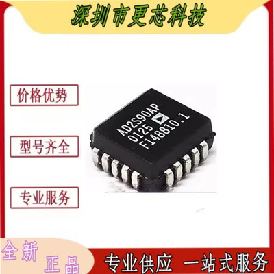 AD2S90AP AD2590AP AD2S90APZ PLCC AC矢量处理器IC