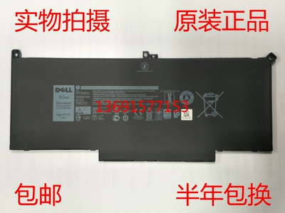 DELL戴尔Latitude E7280 E7290 E7380 E7390 F3YGT笔记本电池