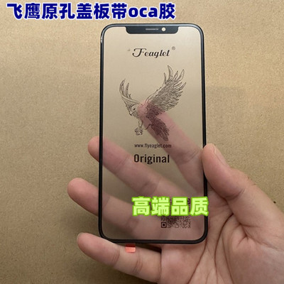 适用于原孔盖板晴朗科技