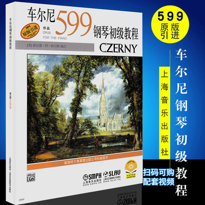车尔尼599钢琴初级教程 可购视频 车尔尼钢琴练习曲谱乐谱 钢琴初级入门初学自学零基础教程全新