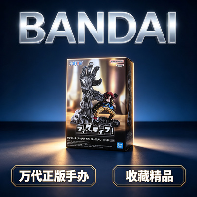 万代 眼镜厂 海贼王 FIGURE LIFE 基德 尤斯塔斯基德世代景品手办