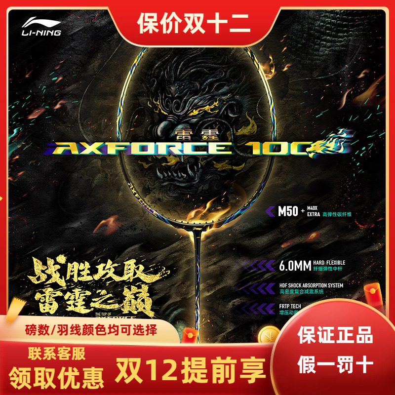 自带优越性的标准答案——尤尼克斯AS05 - 神兵利器 中羽在线社区