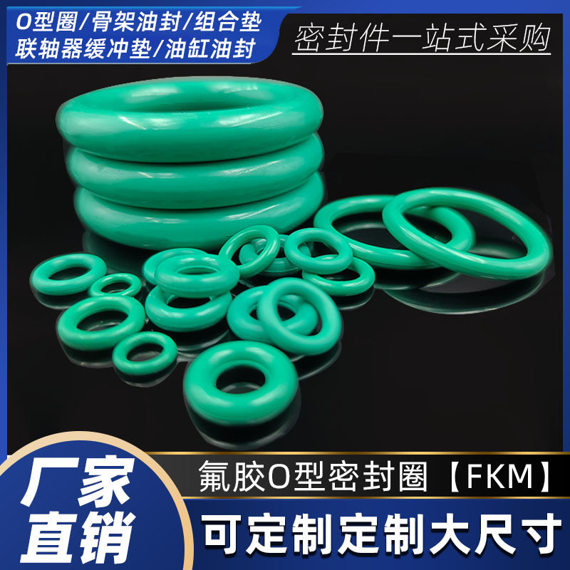 氟胶O型耐高温密封圈外径30/31/32/33/34/35/36/37/38/39*线径3.1