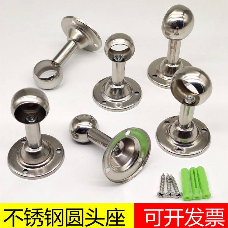 不锈钢毛巾管座挂衣杆底座吊通管套浴帘衣柜固定顶座配件圆头管座