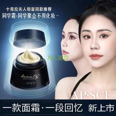 广州APSCF淡化细纹抗衰任何肤质