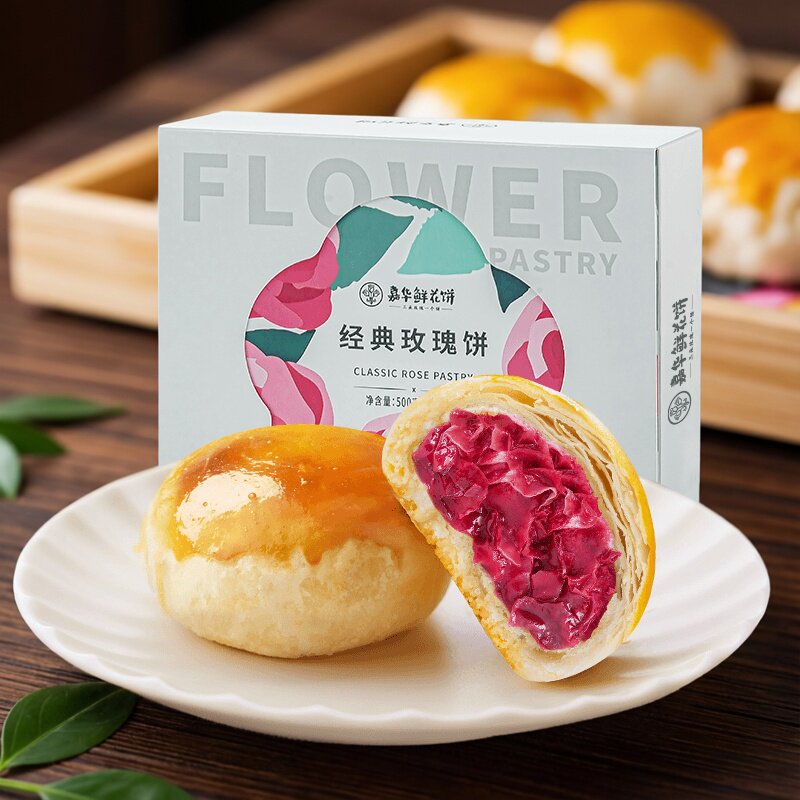 云南嘉华鲜花饼10枚装经典玫瑰饼茉莉抹茶玫瑰蛋黄酥云南伴手礼