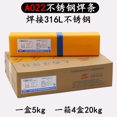 大西洋焊条CHS107/207/307/407/507/385A107 A407 A507不锈钢焊条