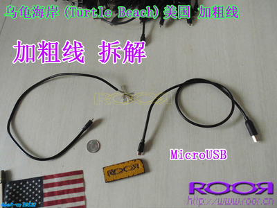 美国 原装乌龟海岸(Turtle Beach) 加粗 MicroUsb 数据线 充电线