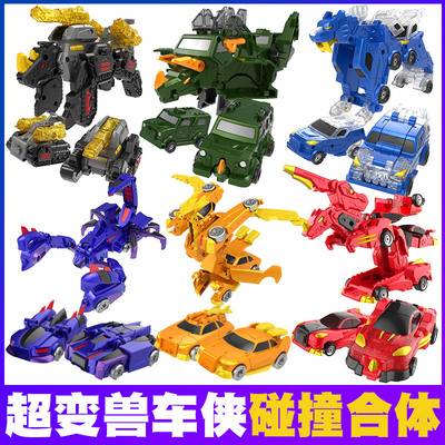三宝超变兽车侠合体变形玩具