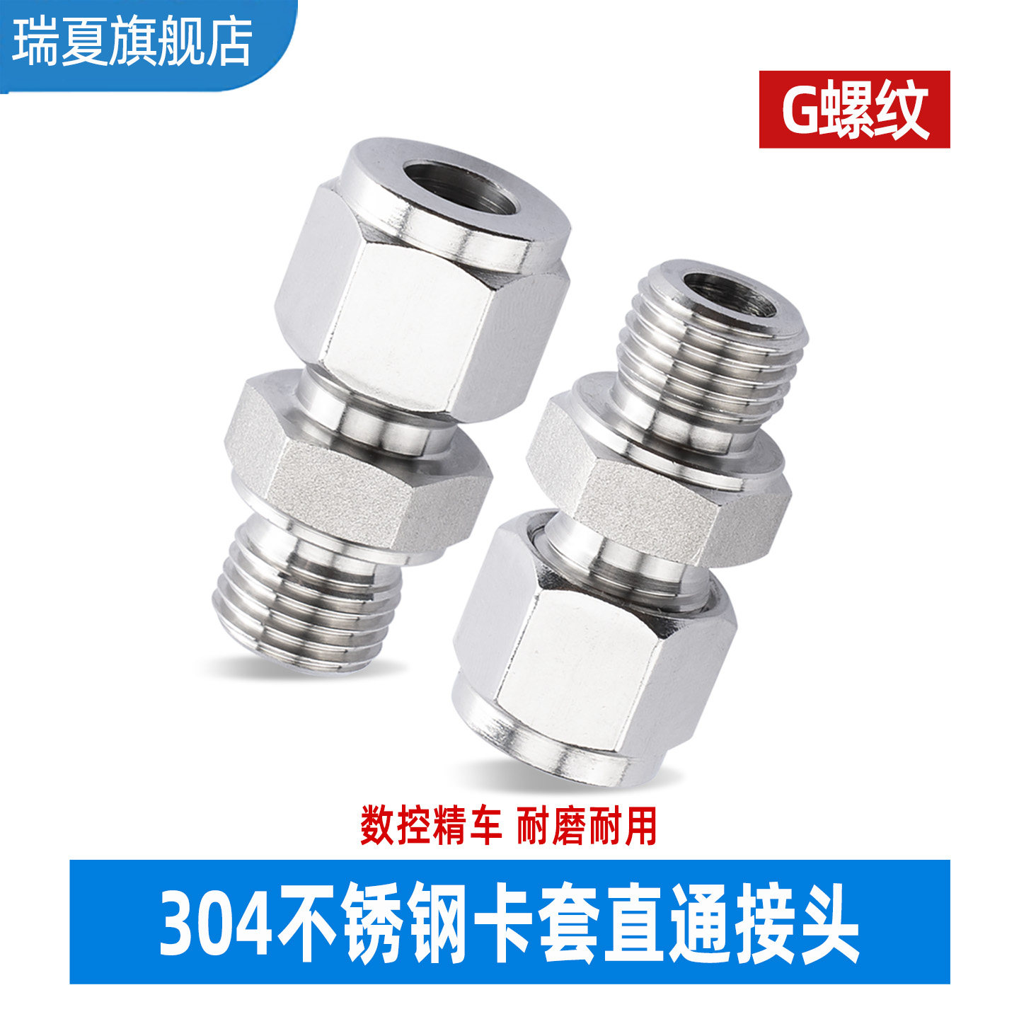 304不锈钢双卡套式直通终端英制G螺纹外丝液压接头钢管铜管免焊接