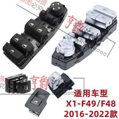 适用16-22款X1玻璃升降器开关