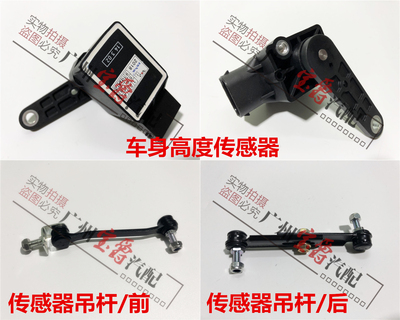 适用奔驰S级w220车身高度传感器