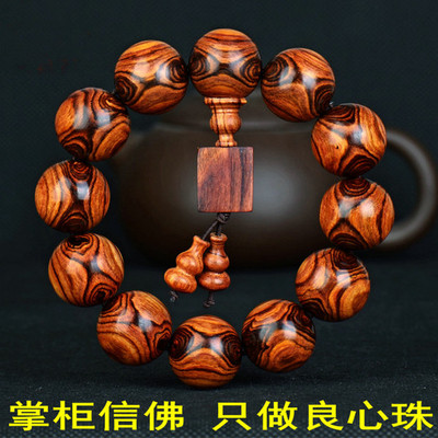 海南黄花梨鬼脸对眼老料沉水