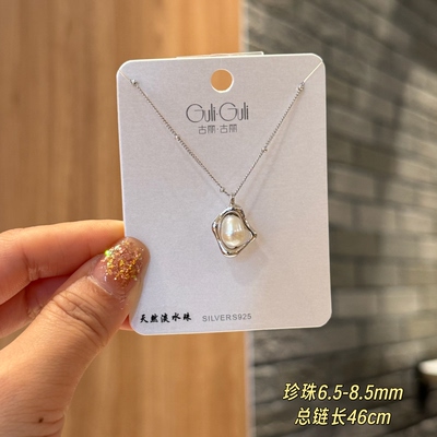 古丽古丽S925纯银项链天然轻奢锁骨链小众设计高级感锁骨链07567