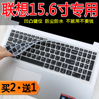 Ideapad联想110-15ISK键盘15.6膜IBR ACL 80UD/TR/T7/TJ笔记本AST