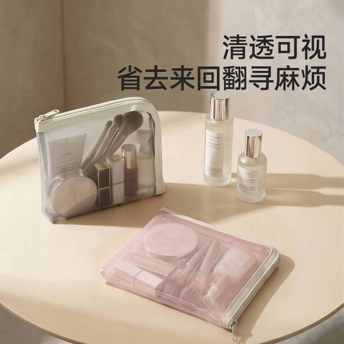 旅行小收纳包随身便携式网纱化妆包零钱钥匙证件包洗漱杂物收纳包