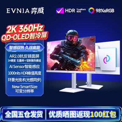 飞利浦天王星27英寸2K360HzQD-OLED显示器AI智冷防烧屏27M4N8500V