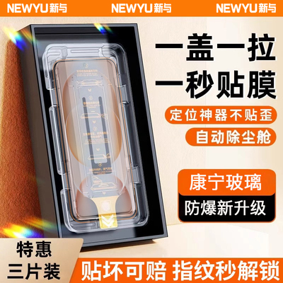 【康宁无纹秒贴膜】Newyu适用荣耀magic8proAir钢化膜荣耀magic8/7/6手机膜新款高清500防摔8防爆RS防窥4蓝光