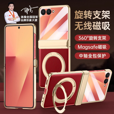 适用三星zflip7磁吸支架手机壳