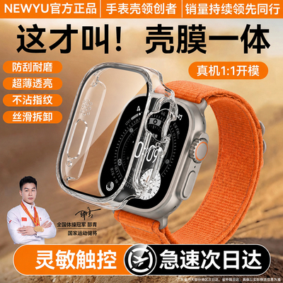 适用AppleWatchUltra3保护壳全包