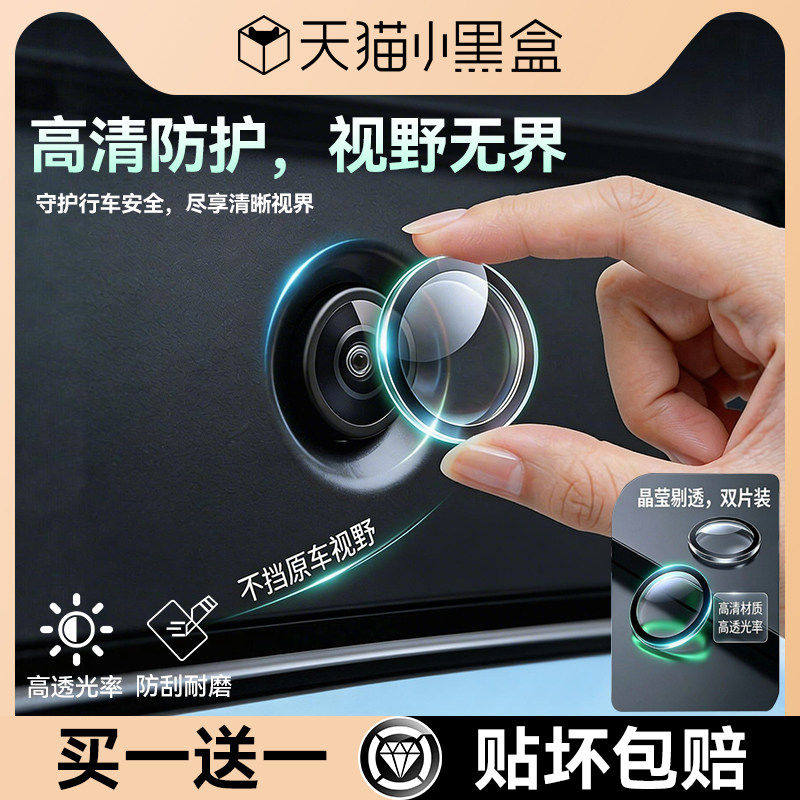 NEWYU汽车摄像头保护罩高清防刮加硬防雾增透镜头防护壳防雨沙石