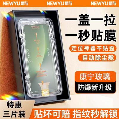 【康宁无纹秒贴膜】Newyu适用荣耀magic8proAir钢化膜荣耀magic8/7/6手机膜新款高清500防摔8防爆RS防窥4蓝光